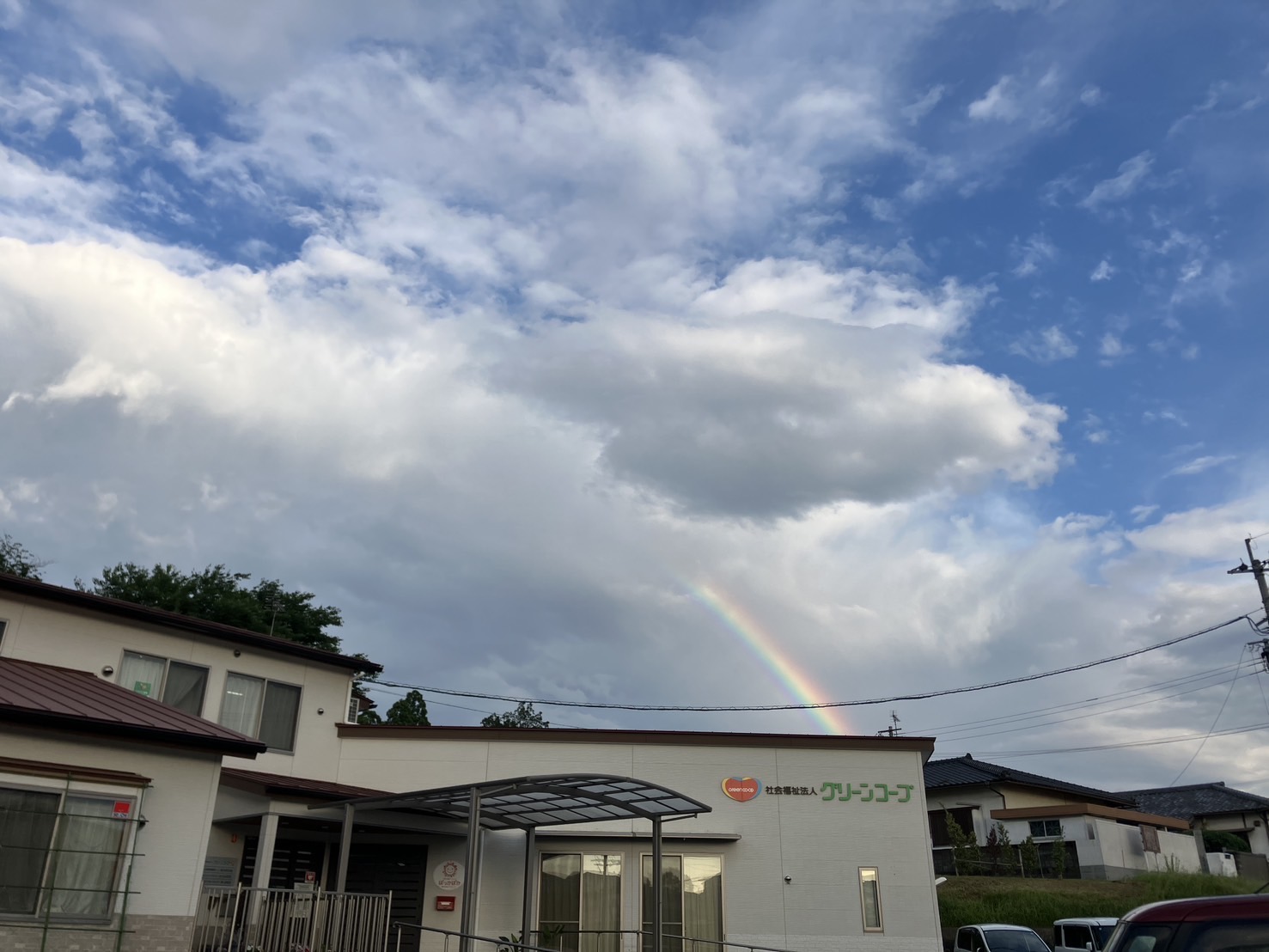 雨上がりの空に・・｜みんなの日記｜社会福祉法人グリーンコープ